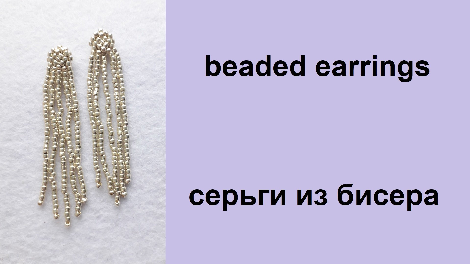 серьги