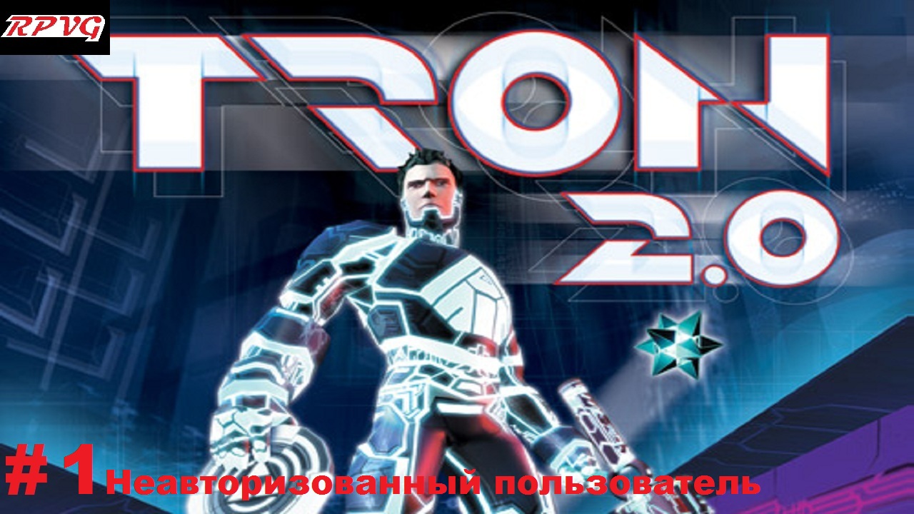 Прохождение Tron 2.0 – смотреть онлайн все 14 видео от Прохождение Tron 2.0  в хорошем качестве на RUTUBE