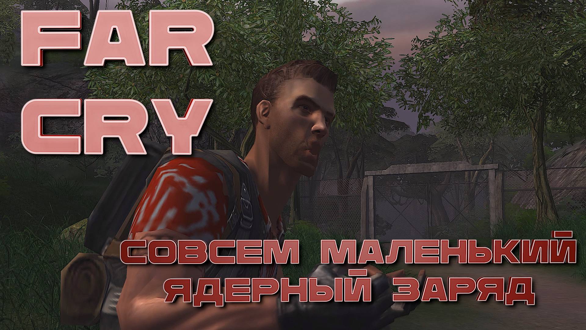 Far Cry