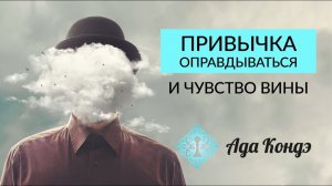 ЭМОЦИОНАЛЬНАЯ ЗРЕЛОСТЬ. ЭМОЦИОНАЛЬНОЕ ВЗРОСЛЕНИЕ. Ада Кондэ