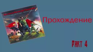 Петька и Василий Иванович спасают галактику (2016,PC)