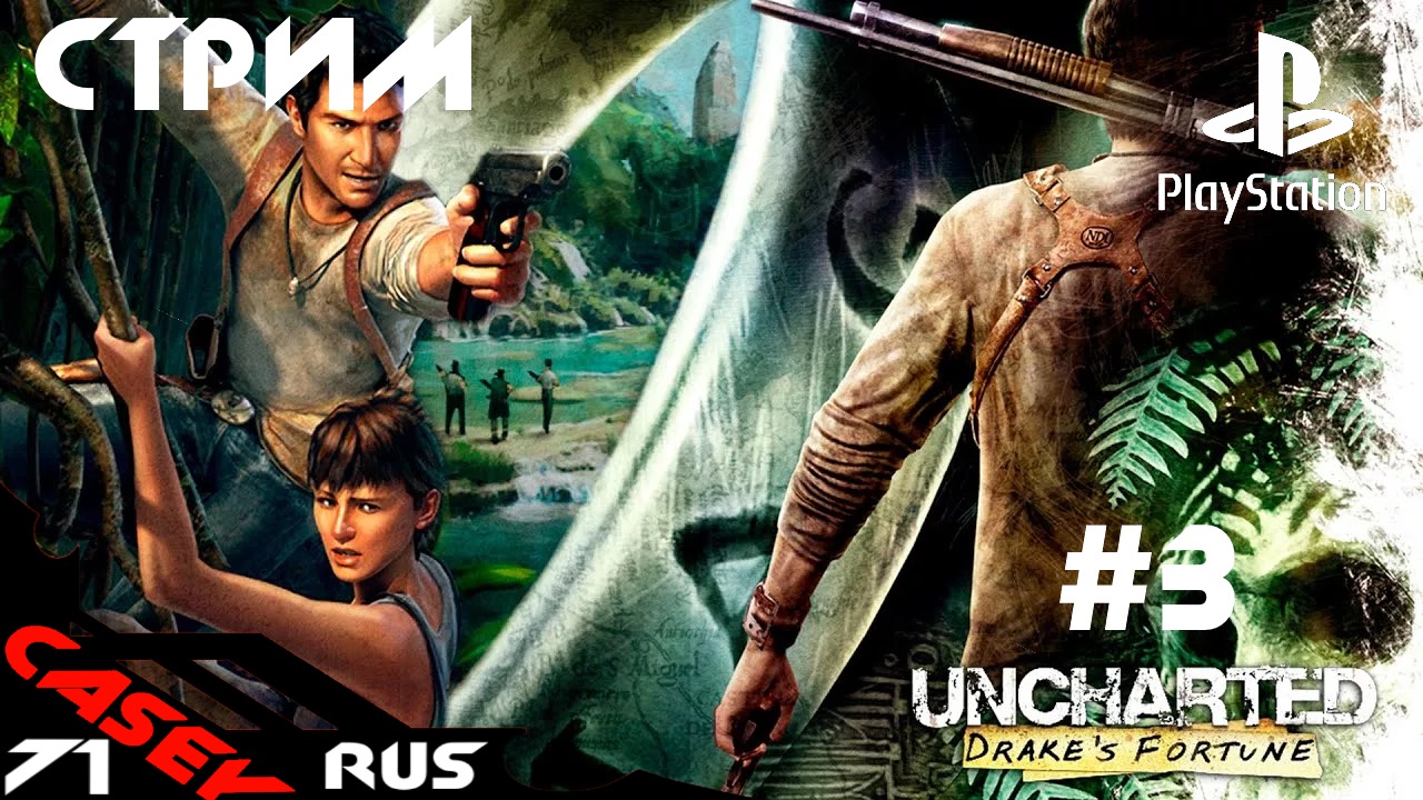 UNCHARTED1