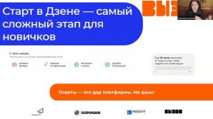 Марафон «Взломай блогосферу: как сделать репортаж, который будет работать на личный бренд»