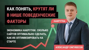 Накрутка ПФ. Накрутка поведенческих факторов в Яндексе
