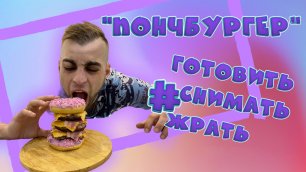 STREET FOOD / FAST FOOD / СТРИТФУД / ФАСТФУД