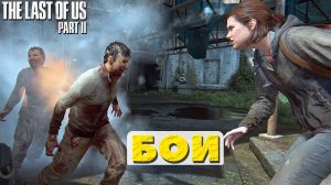 The Last of Us 2 (Одни из нас 2) - Прохождение. Сложность Высокая.