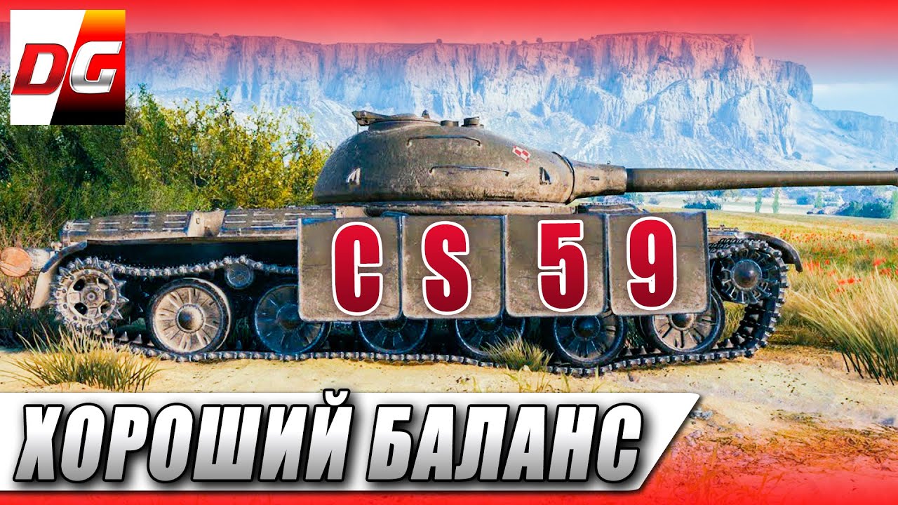 Средние танки Польши (WoT) – смотреть онлайн все 1 видео от Средние танки  Польши (WoT) в хорошем качестве на RUTUBE