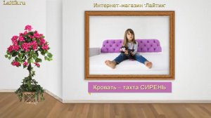 Отзывы о детской мебели интернет-магазина ″Лайтик″