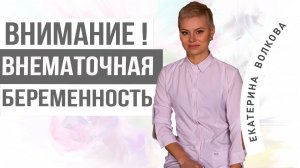 Все о беременности и родах