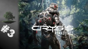 Crysis (Прохождение на ПК)