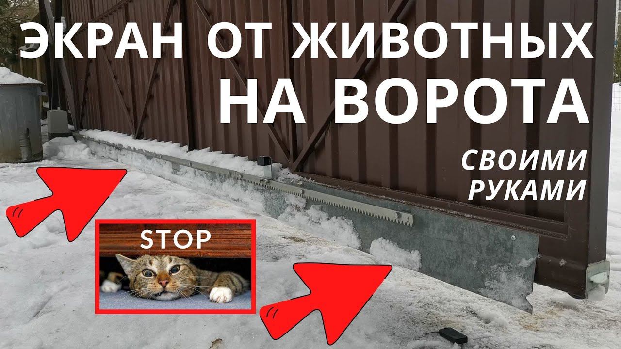 Откатные ворота