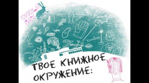 КНИЖНЫЙ ВЫБОРГ: НАСТОЯЩЕЕ ЧТЕНИЕ