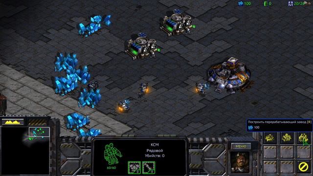 StarCraft / ТЕРРАНЫ  (1998)