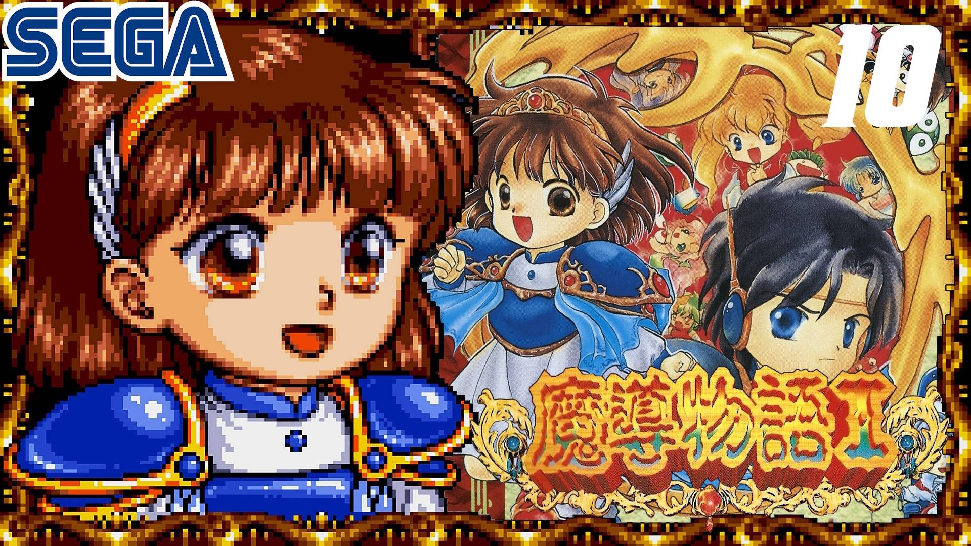 (SEGA MD) Madou Monogatari Прохождение