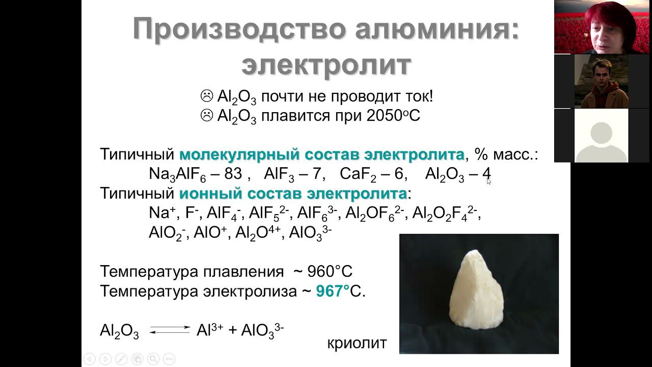 Неорганическая химия