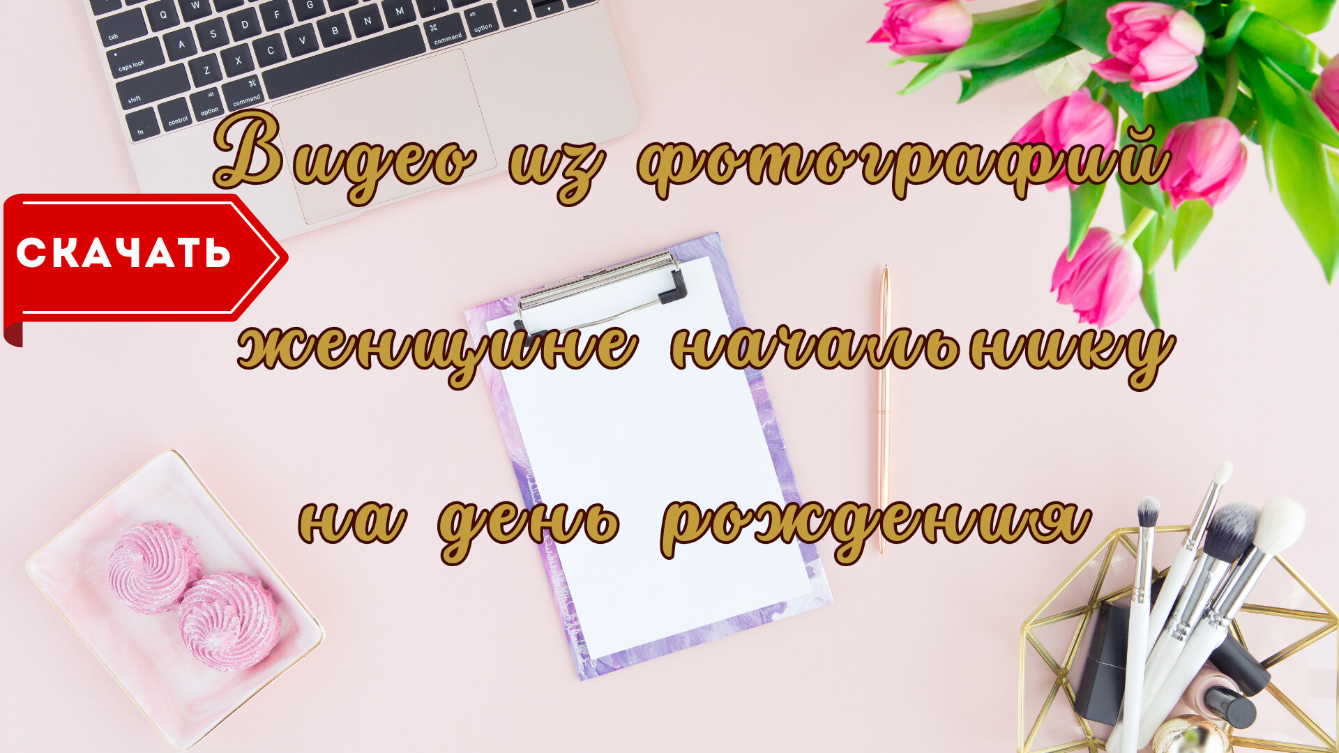 УЗБЕКСКИЕ открытки с днем рождения с пожеланиями на узбекском языке