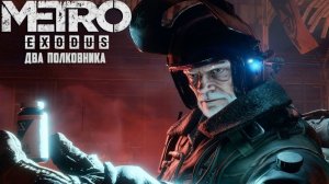 Metro Exodus 2019 Полное прохождение 2023 Обзор