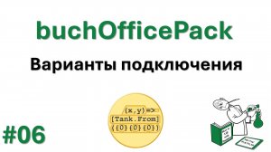 buchOfficePack