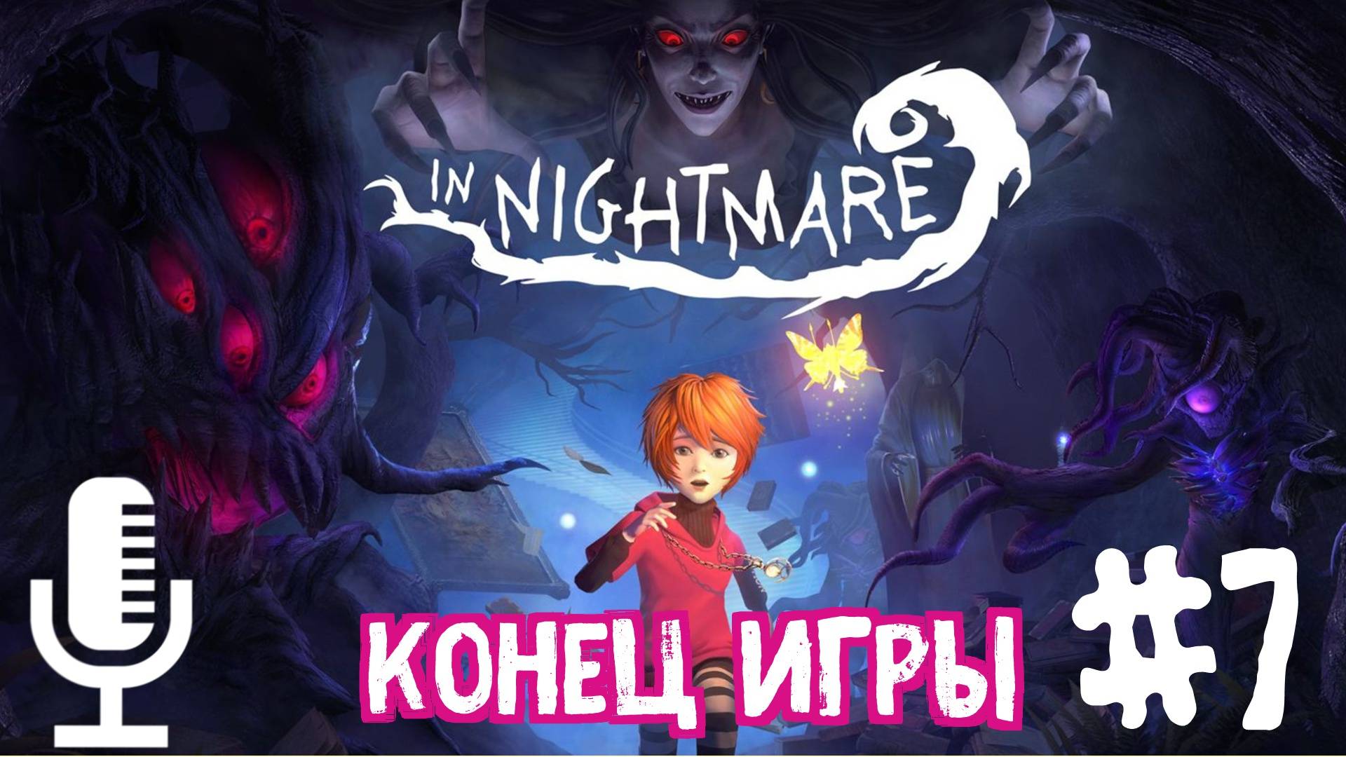 In Nightmare