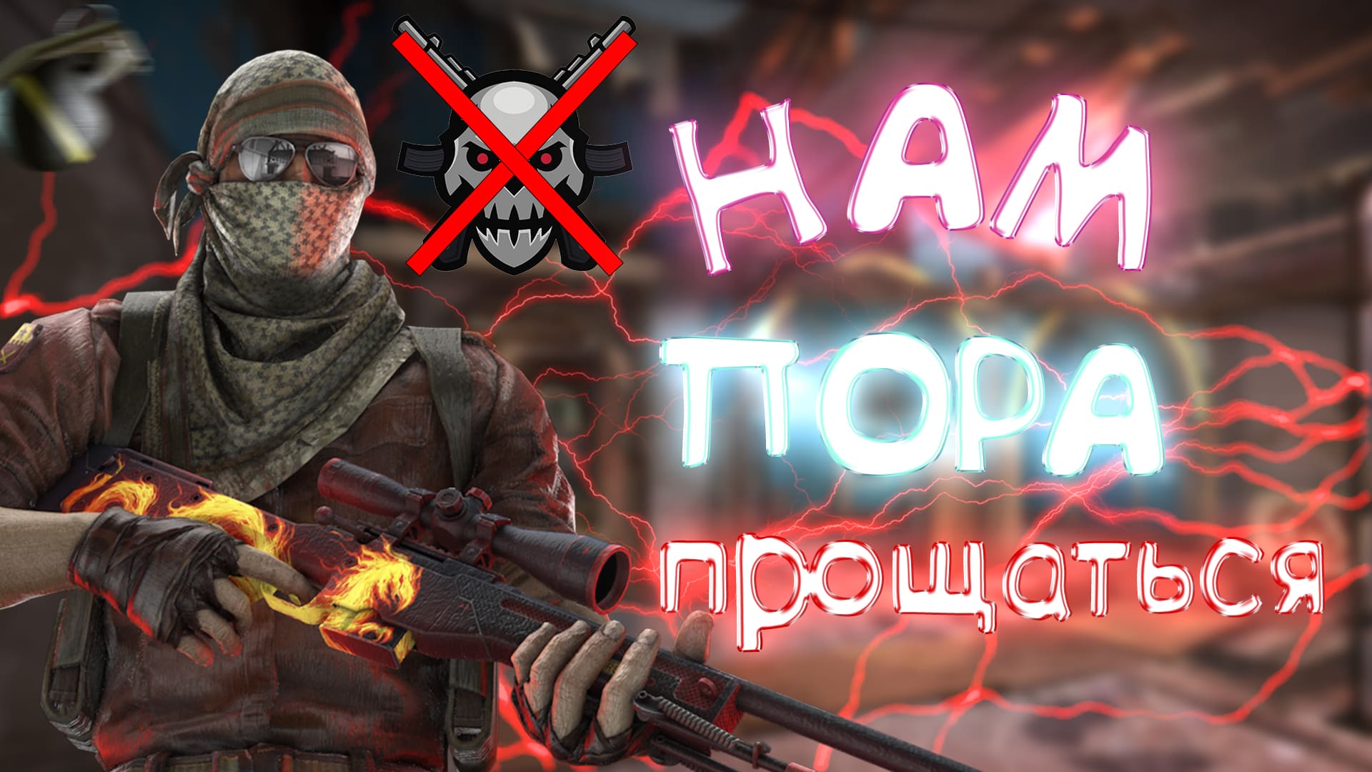 CS:GO моменты – смотреть онлайн все 1 видео от CS:GO моменты в хорошем  качестве на RUTUBE