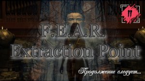 F.E.A.R. Extraction Point