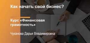 Финансовая грамотность для 5-7 классов