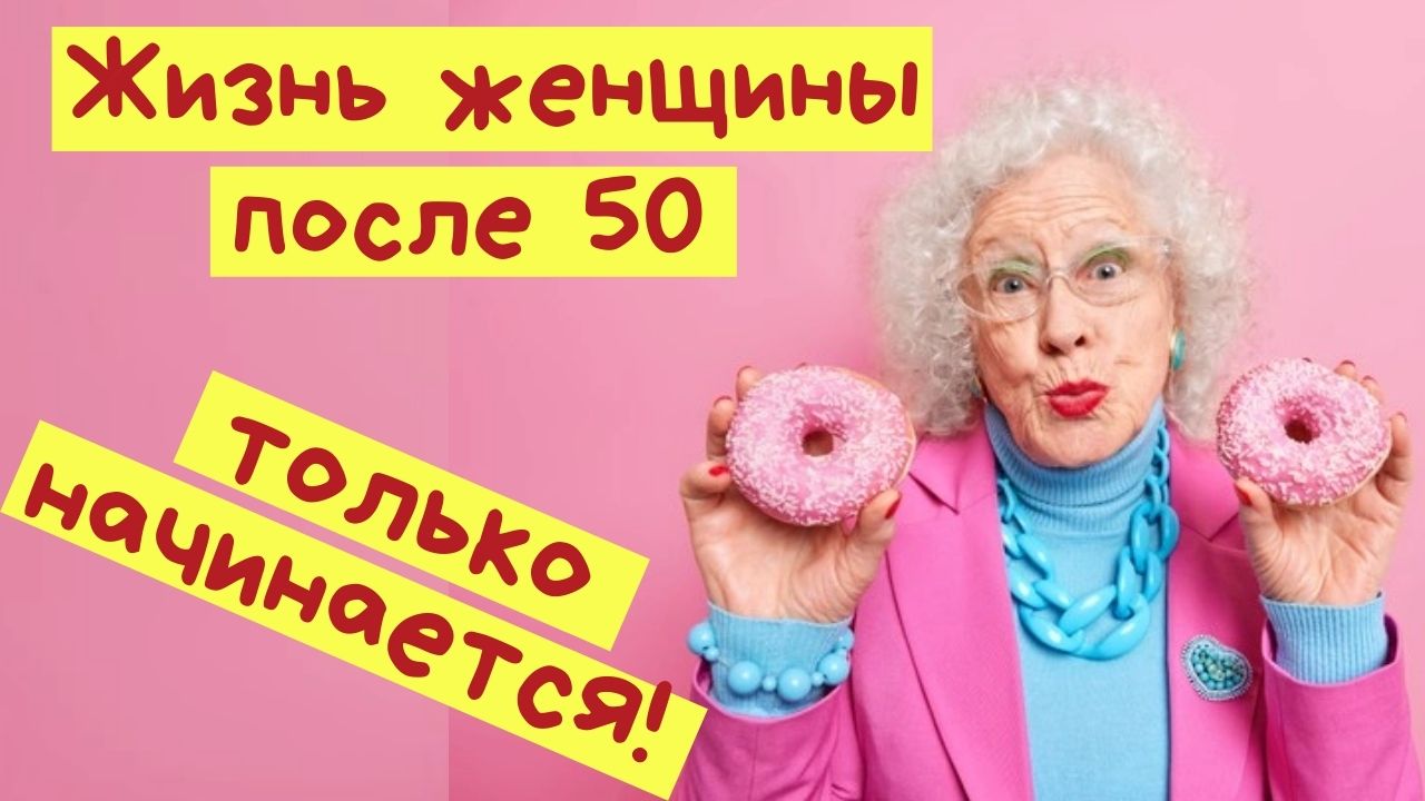 Старые женщины 50 лет ▶️ Наиболее подходящие XxX видео