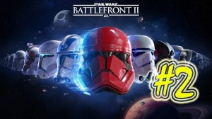 Star Wars Battlefront 2