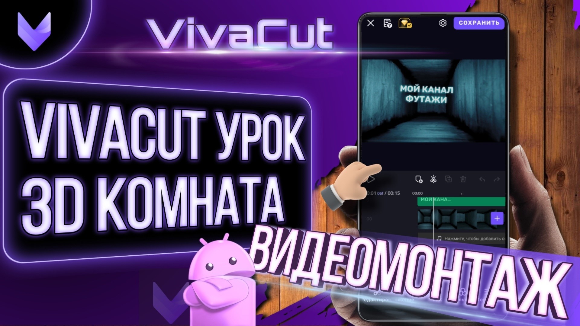 Видео Уроки Viva Cut – смотреть онлайн все 3 видео от Видео Уроки Viva Cut  в хорошем качестве на RUTUBE