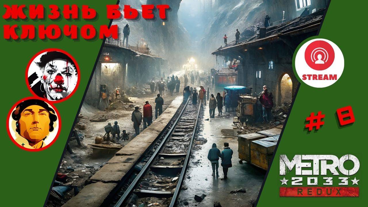 Metro 2033