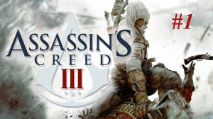 Assassin′s Creed III