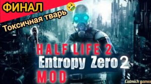 HALF LIFE ENROPY ZERO 2 MOD