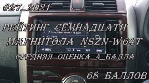 NSZN-W64T Японское меню