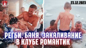 Поездки в дом отдыха РОМАНТИК. Активный отдых