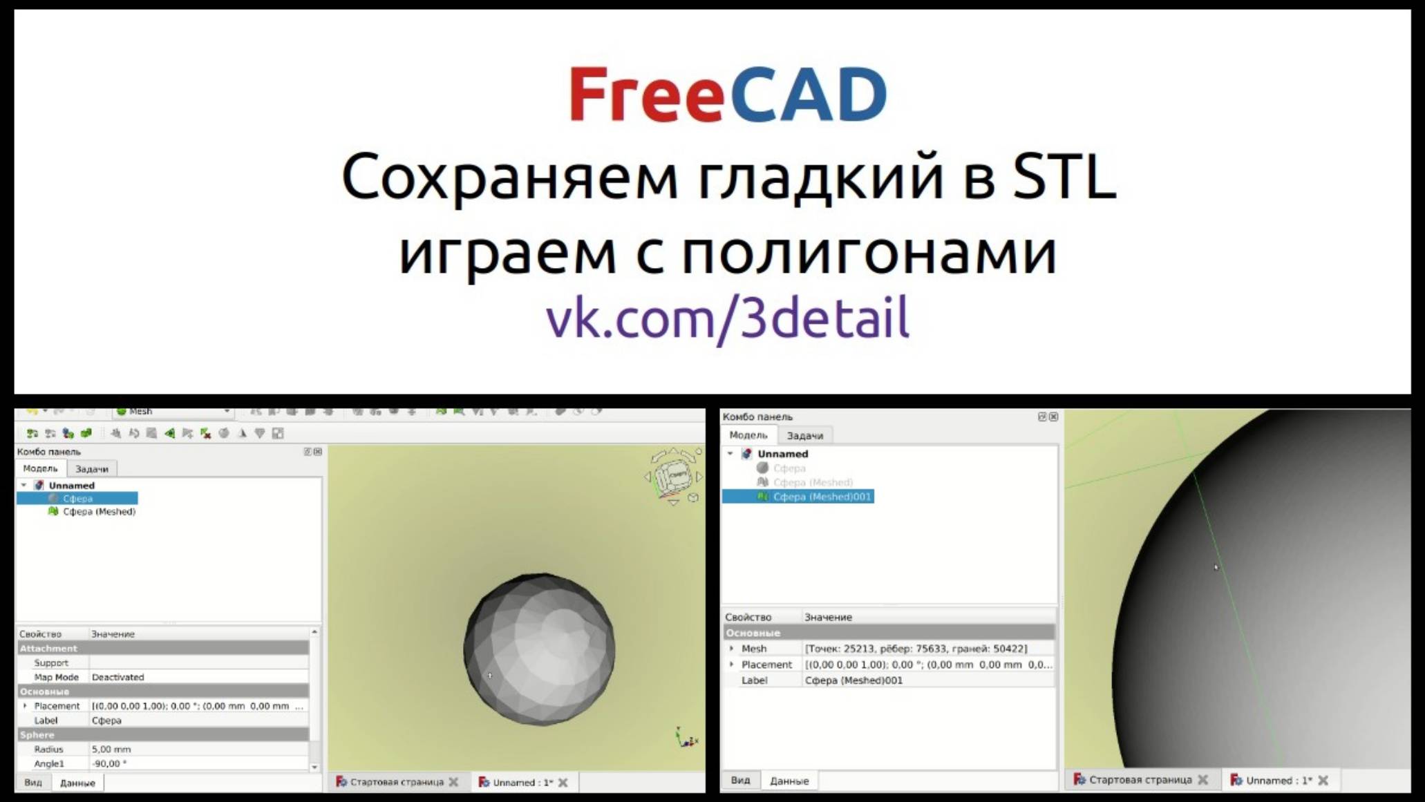 Уроки FreeCAD детям. Версия дистанционки 2020 Новые уроки смотри по ссылке в описании плейлиста. Мой основной канал в ВК https://vk.com/3detail