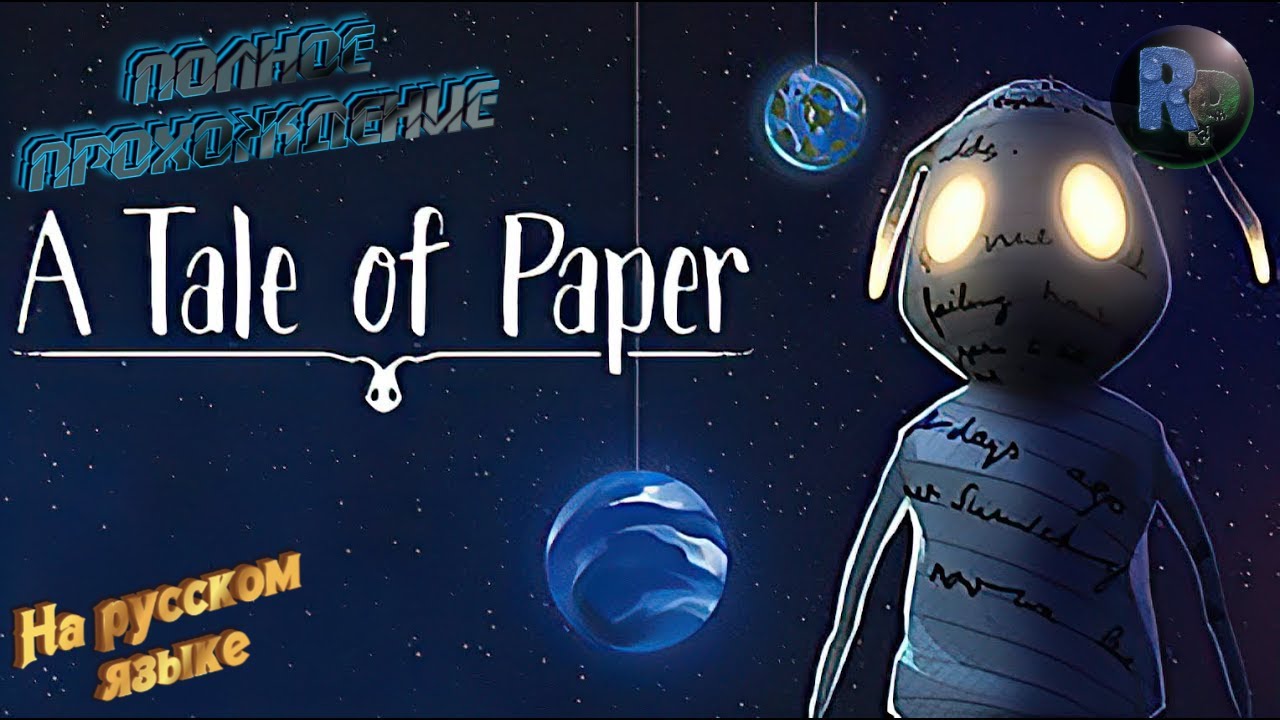 A Tale of Paper