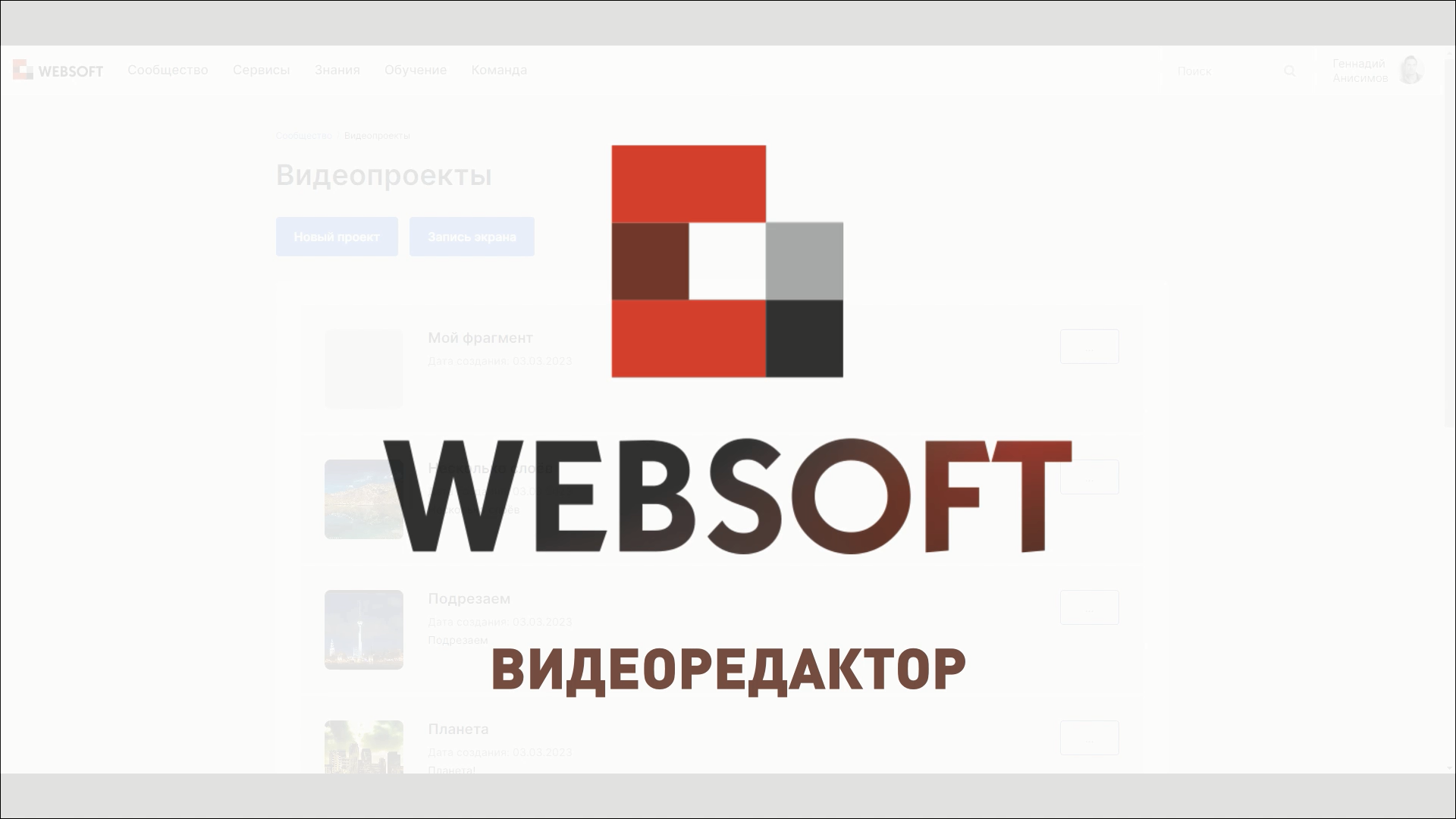 Видеоредактор VideoShow