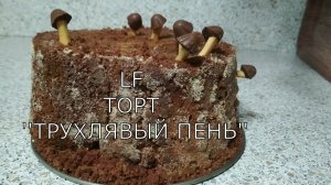 Десерты (торт, пирожное).