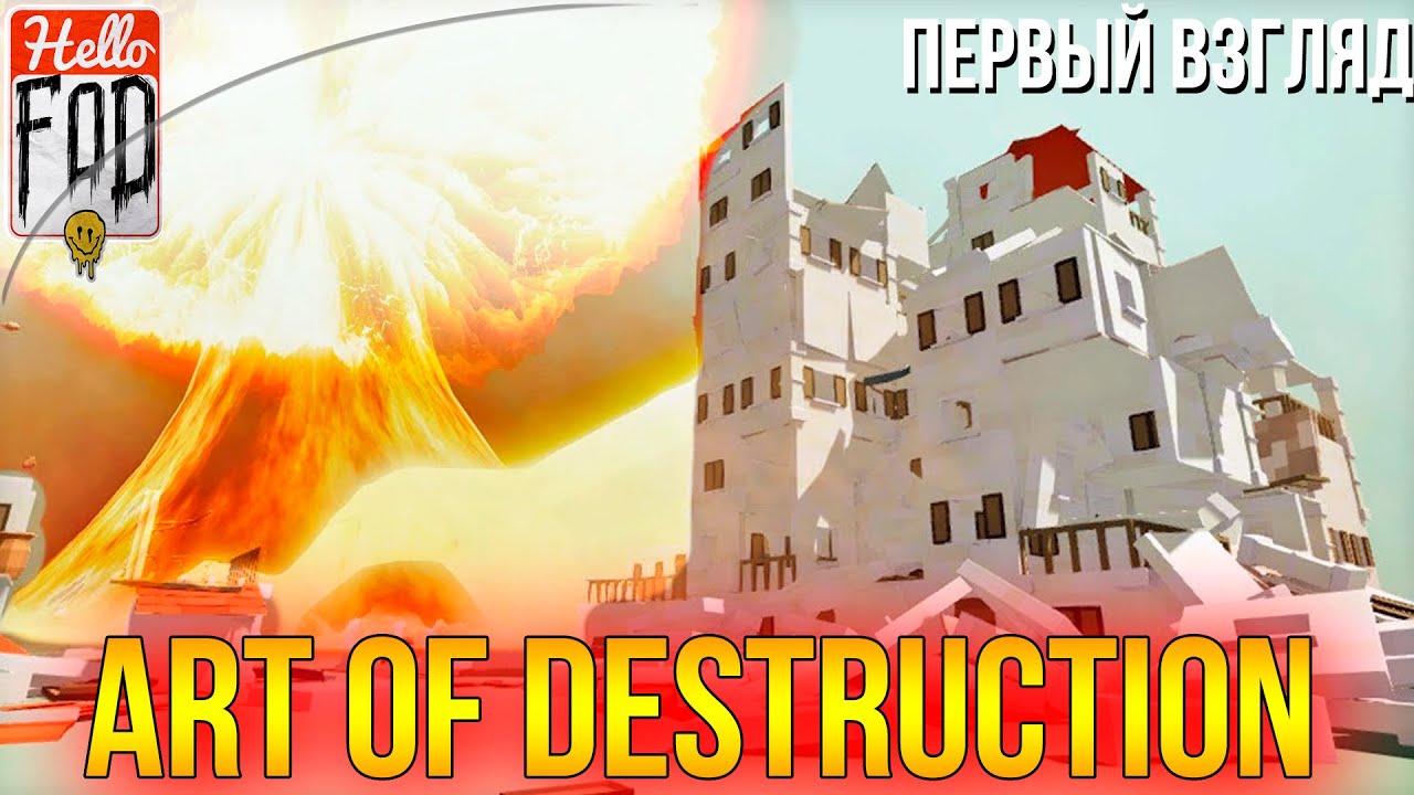 Art of Destruction