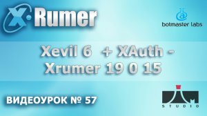 Xrumer (Все видео уроки), Обзоры от DIM STUDIO