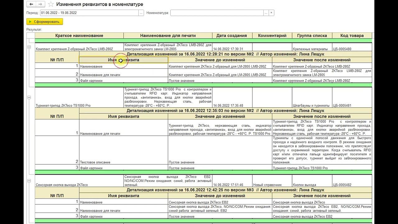 Обработки для 1С УТ 11.4 (Управление торговлей 11.4)