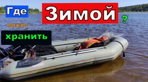 Водномоторная тема