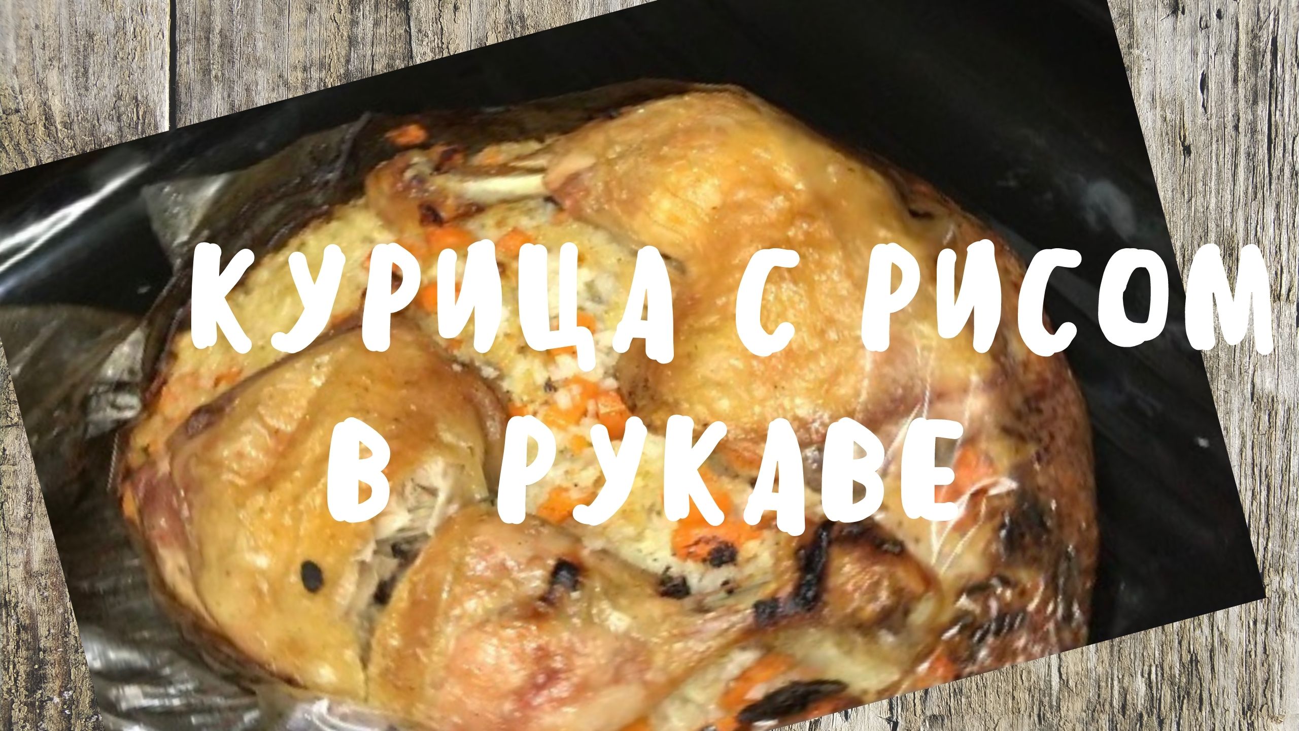 Куриная ножка в плохом качестве