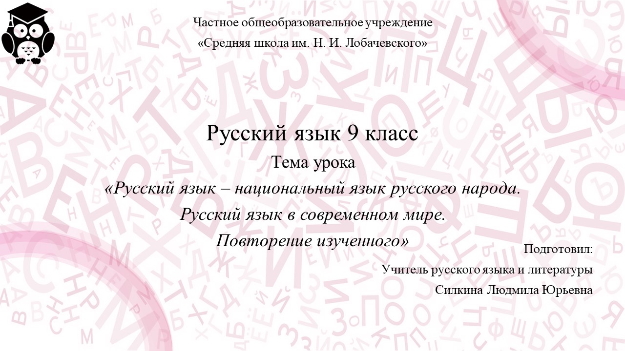 Русский язык 9 класс – смотреть онлайн все 1 видео от Русский язык 9 класс  в хорошем качестве на RUTUBE