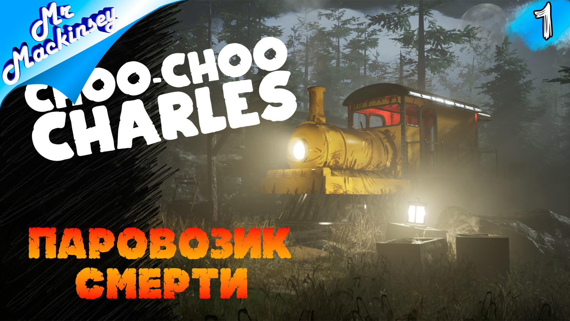 Choo-Choo Charles