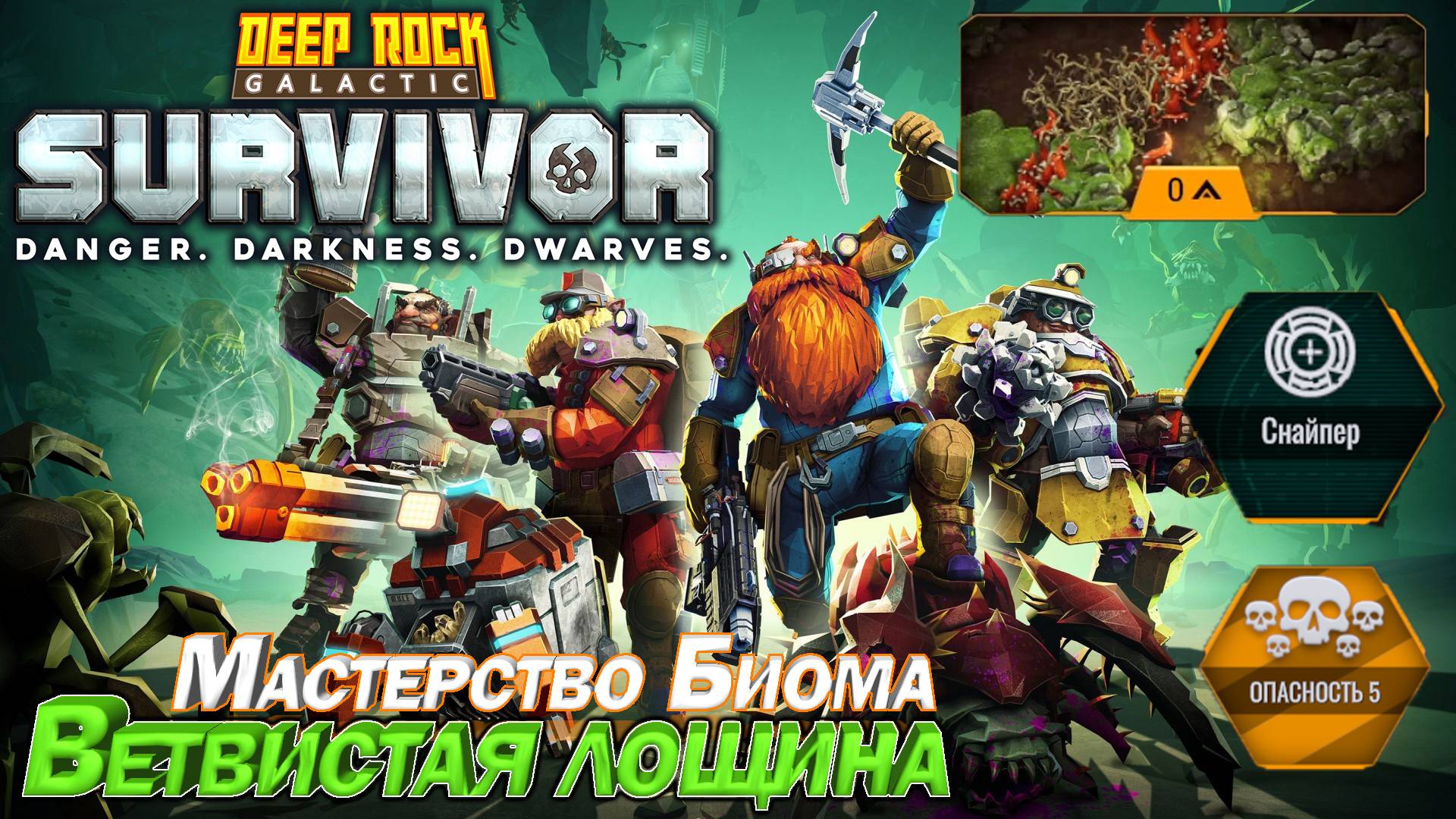 Deep Rock Galactic Survivor