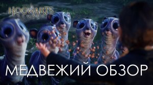 Хогвартс. Наследие Прохождение | PS5