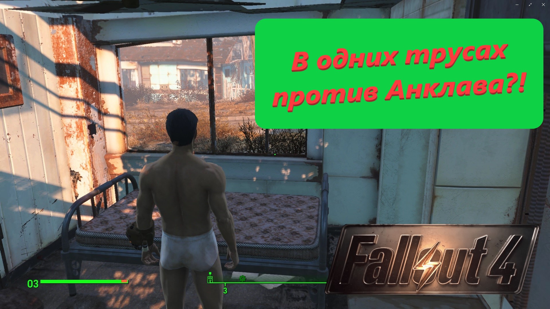 Fallout 4 – смотреть онлайн все 15 видео от Fallout 4 в хорошем качестве на  RUTUBE