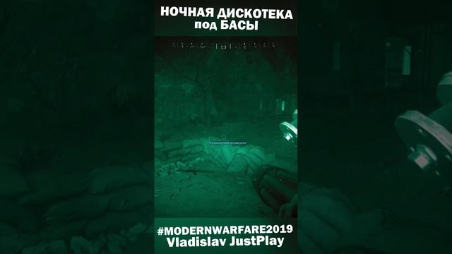 Прохождение и материалы ? Call of Duty: Modern Warfare 2019