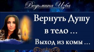 ВАЖНОЕ, ЧТО, КАК, ПОЧЕМУ... ОТВЕТЫ НА ВОПРОСЫ, ЛЕКЦИИ, ИНФОРМАЦИЯ Инга хосроева ВЕДЬМИНА ИЗБА